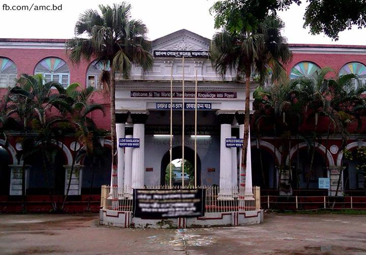 Ananda Mohan College